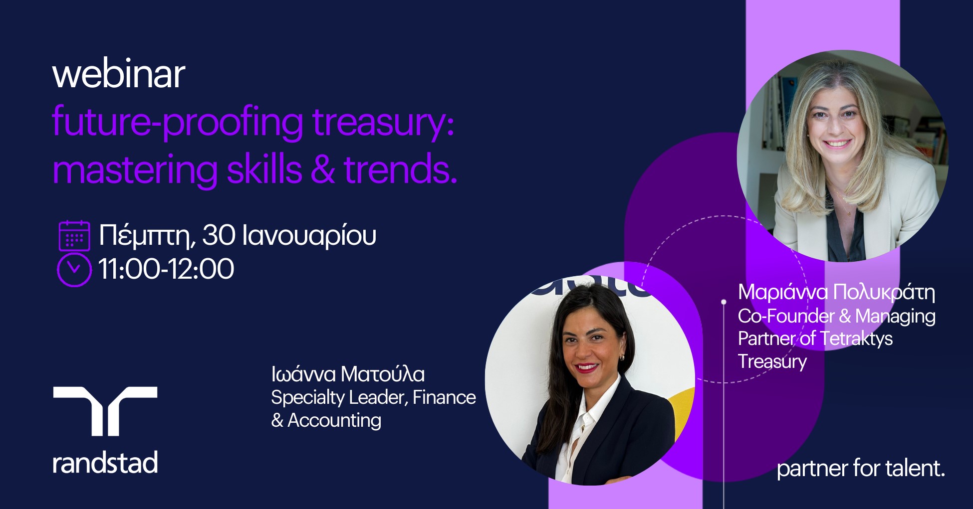 Webinar alert: 'future-proofing treasury: mastering skills & trends' | Πέμπτη 30 Ιανουαρίου ...